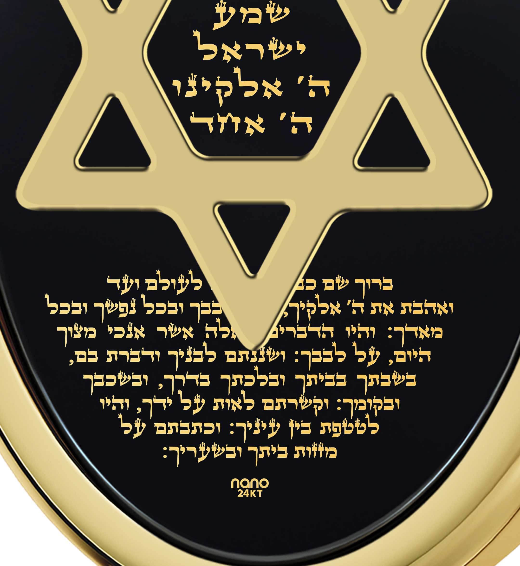 "Shema Yisrael", 14k Gold Necklace, Onyx – ahuva.com