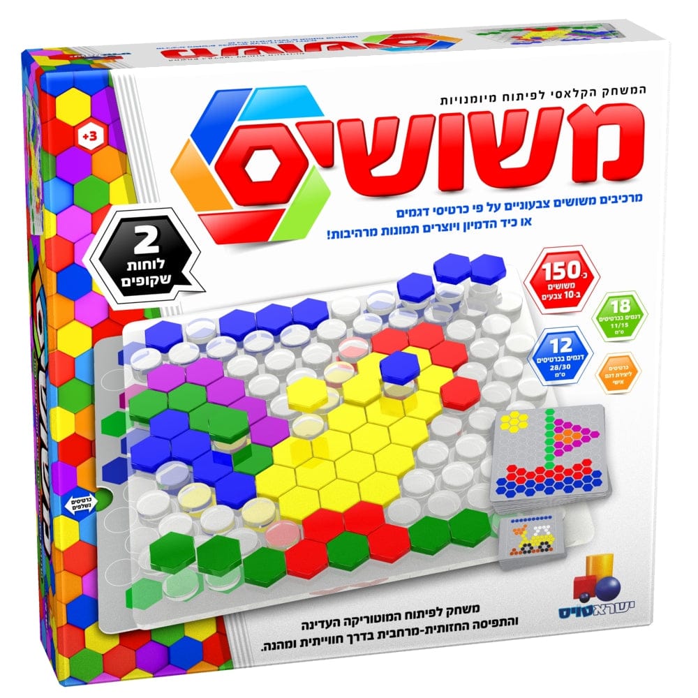 Hexagons – ahuva.com