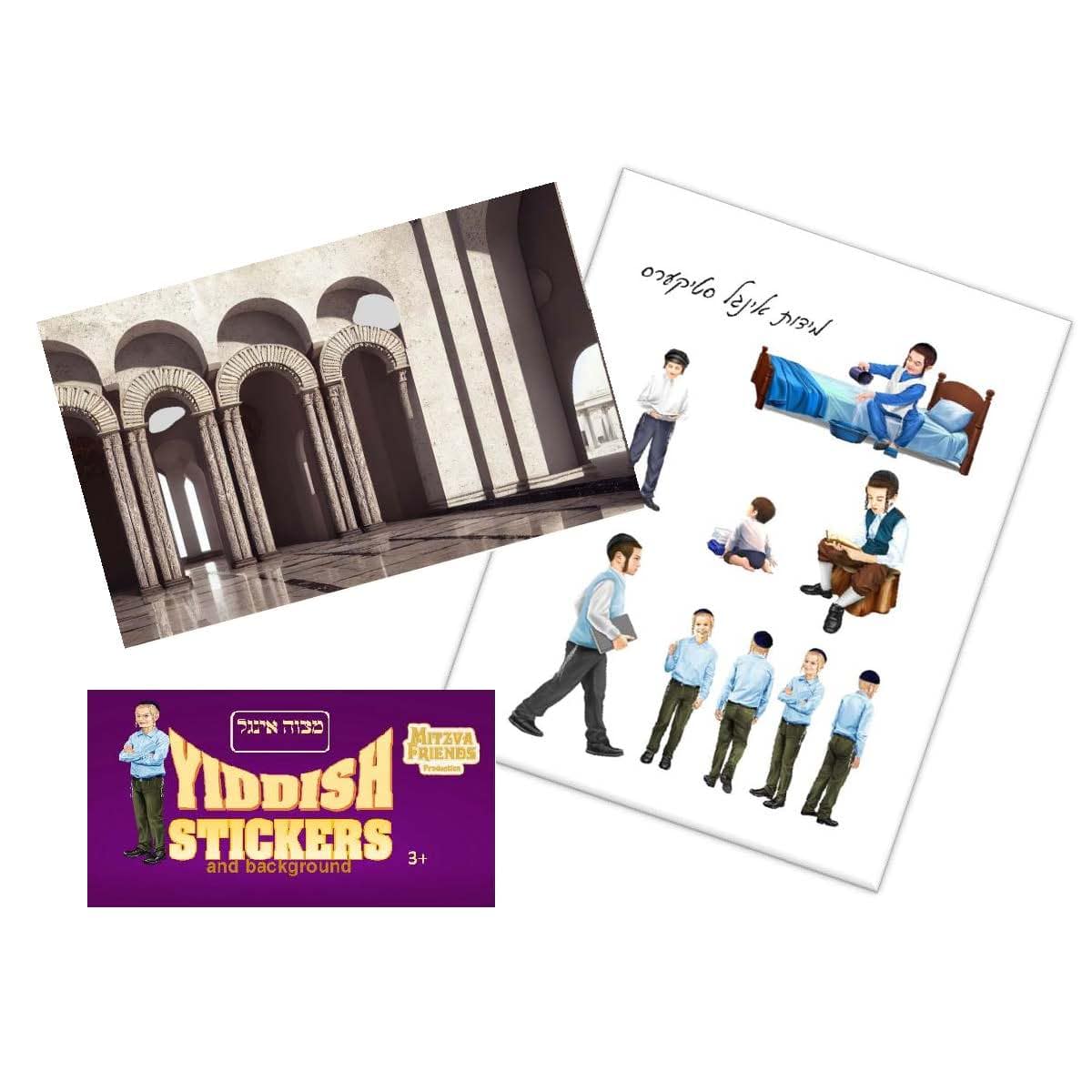 Yiddish Sticker Mitzvah Boy – ahuva.com