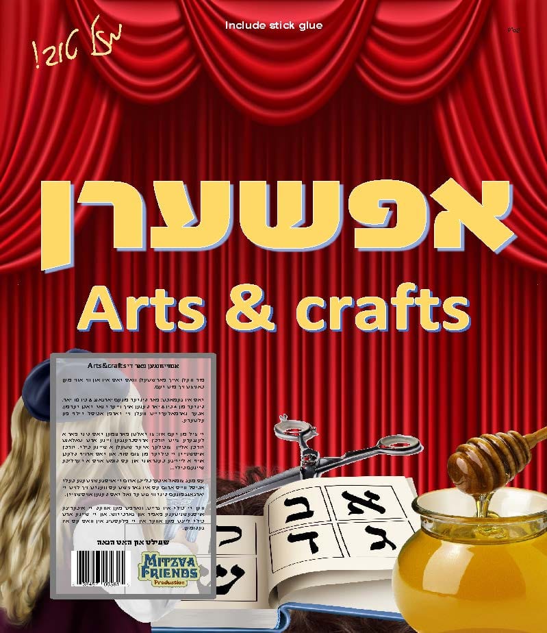 Upsherin - 3 Yrs. Arts & Crafts – ahuva.com