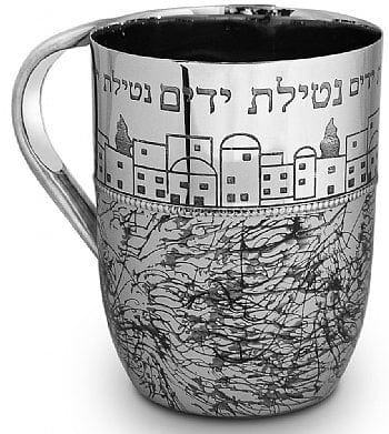 Stainless Steel Wash Cup with Jerusalem - Silver – ahuva.com