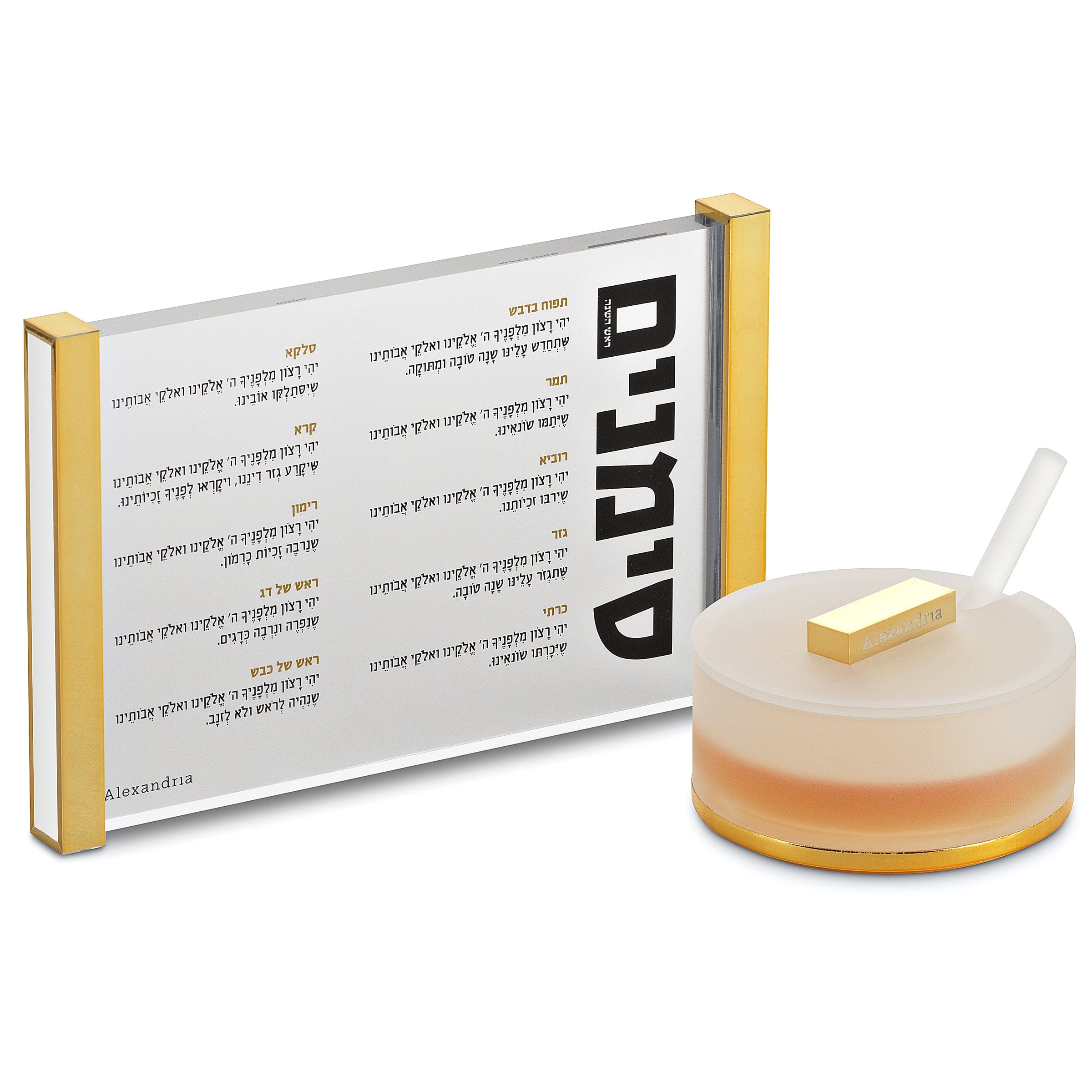 Alexandria Acrylic Simanim & Honey Set Horizontal – ahuva.com