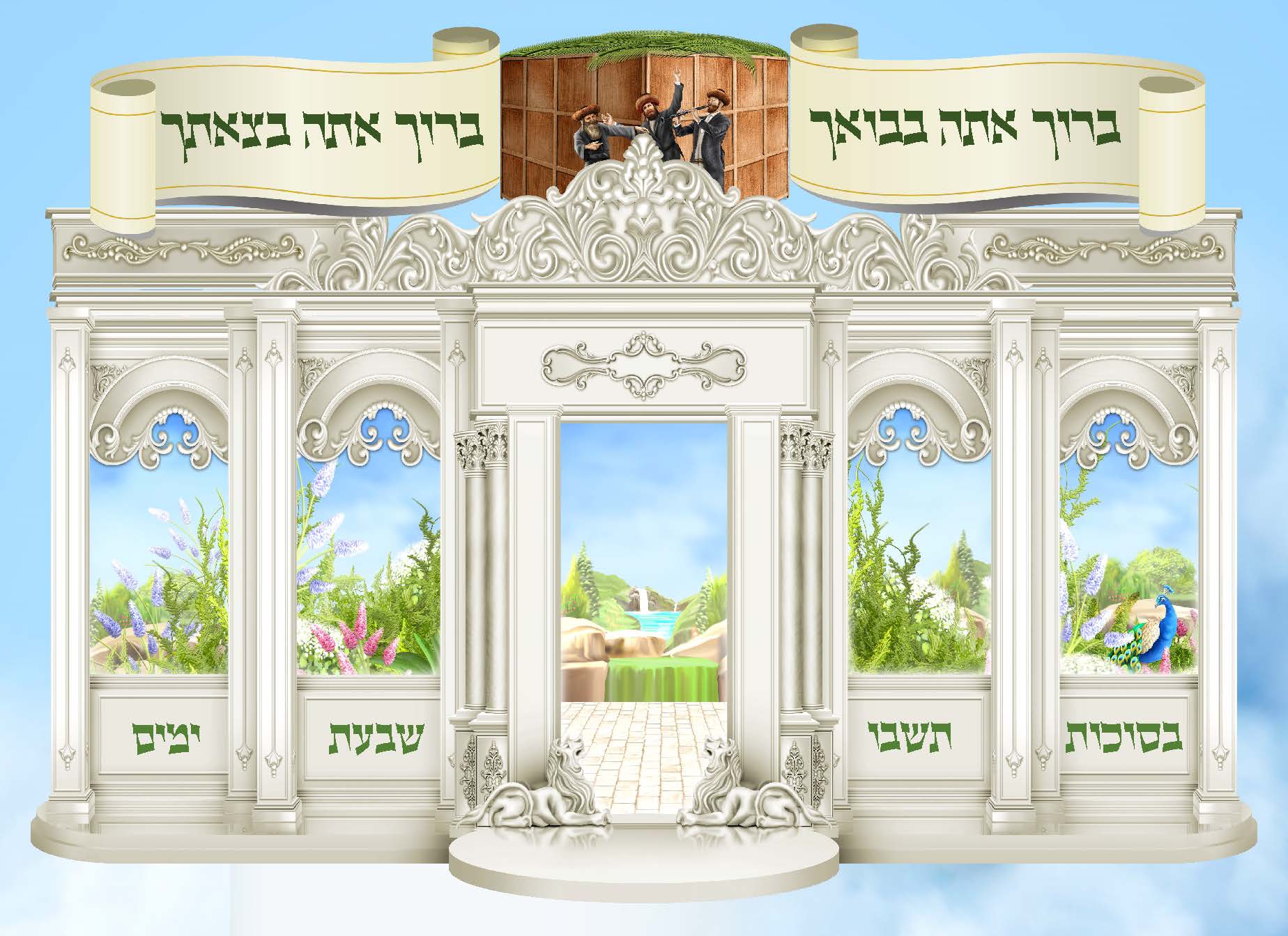 Sukkah Sign - Baruch Ata Laminated 24X19" – ahuva.com