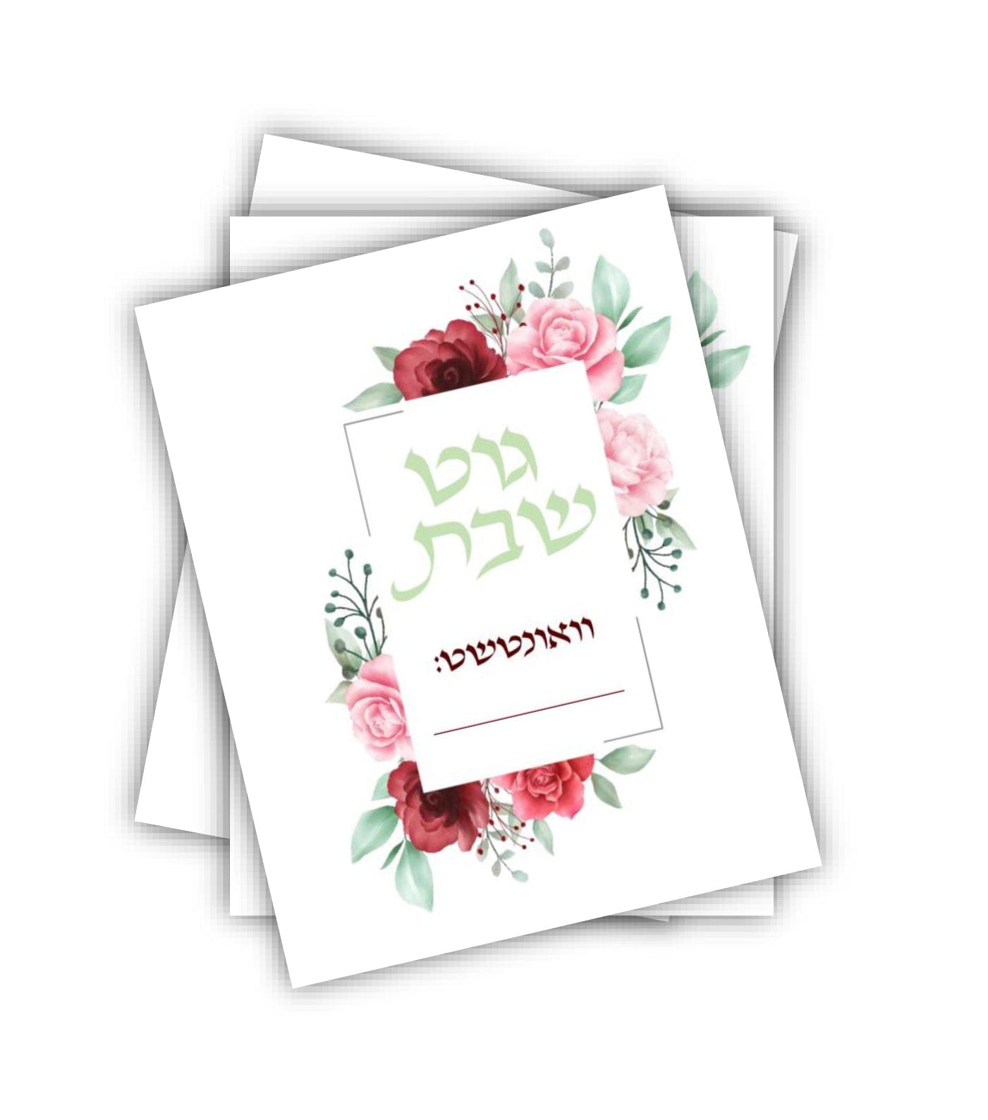 Good shabbos small card 5 pack 4"x2.5" – ahuva.com