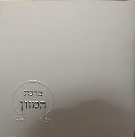 Bencher Booklet Laminated Pages Large Print Silver 6.5x6.5 " – ahuva.com