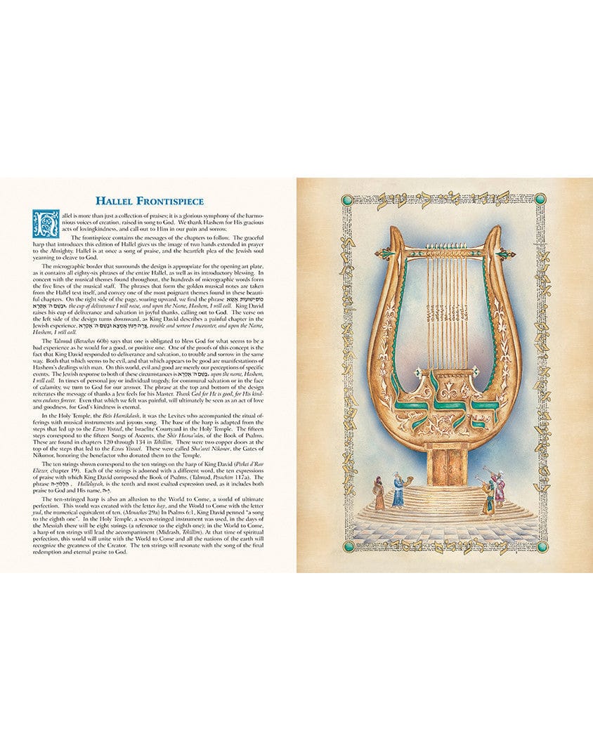 The Illuminated Hallel - The Weinstein Edition - Calligraphy Art by R ...