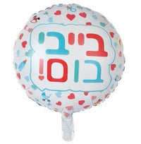 Balloons - Baby Boss - Bris & Newborn - Balloon Gifts – ahuva.com