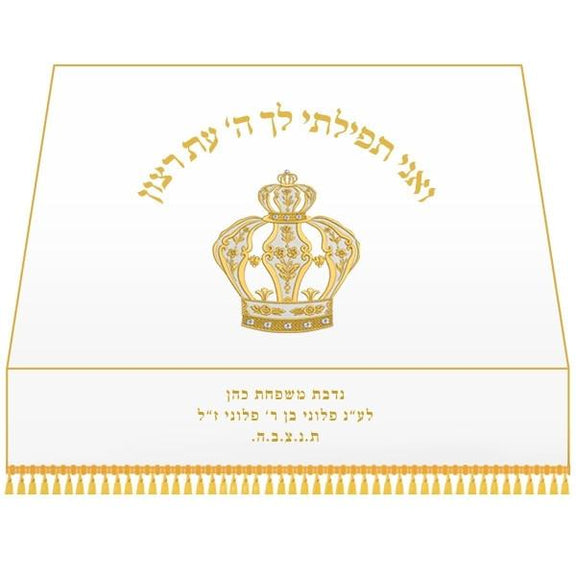 Bimah Table Mantle Torah Crown - Table Mantles - Mishkan Hatchelet ...
