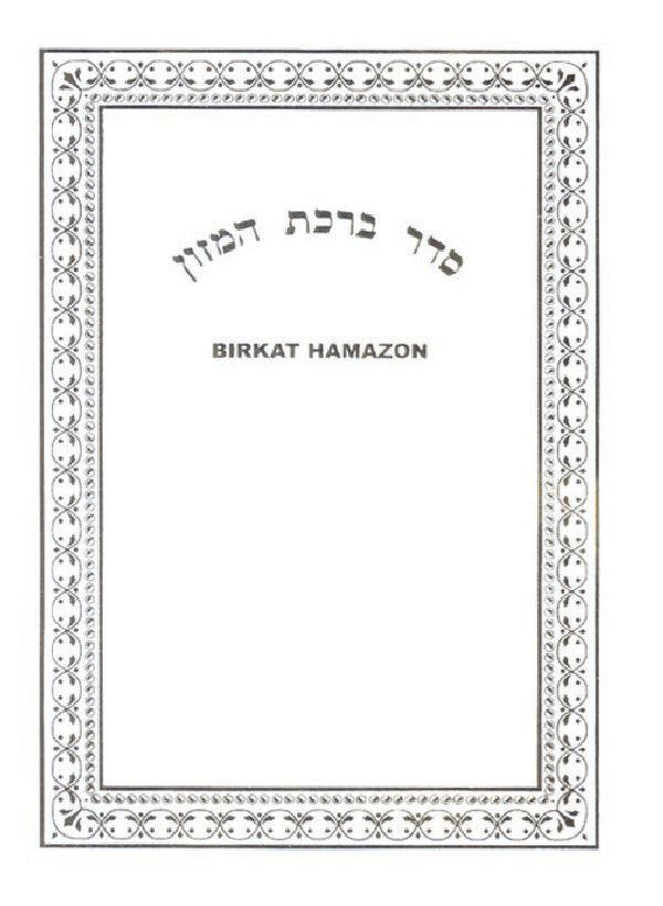 Birkat Hamazon Bencher With English. Nusach Ashkenaz. Available In Gol ...