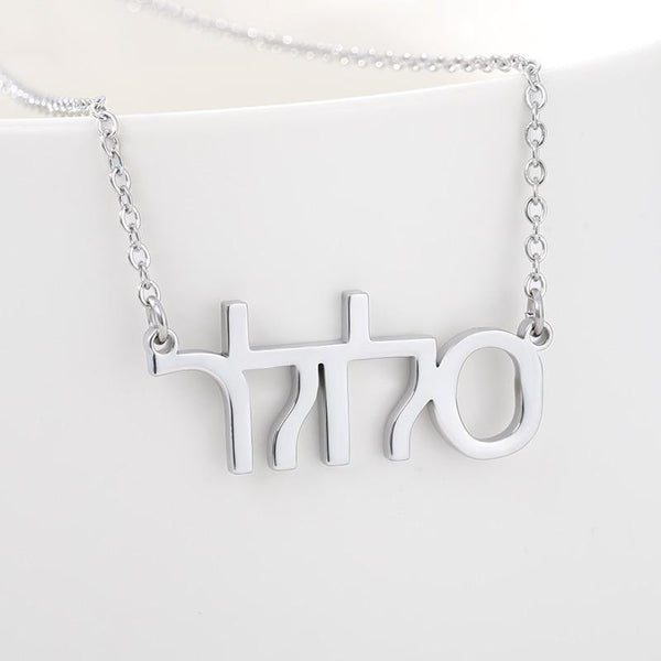 Jewish Necklaces & Pendants Store - Wholesale Jewish Jewelry Necklaces ...