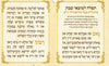 Havdalah Blessing Cards "Gut Fun Avraham" – ahuva.com