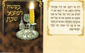 Havdalah Blessing Cards "Gut Fun Avraham" – ahuva.com