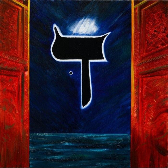 Hebrew Letter Daleth Mystical Art - Kabbalah Art ד – ahuva.com