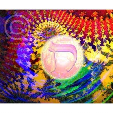 Hebrew Letter Heth Mystical Art - Kabbalah Art – ahuva.com