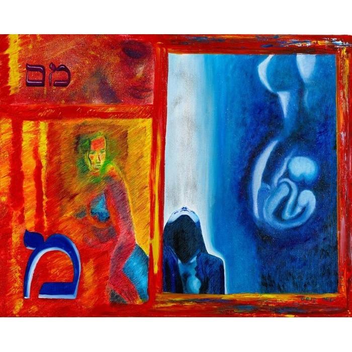 Hebrew Letter Mem Mystical Art - Kabbalah Art – ahuva.com
