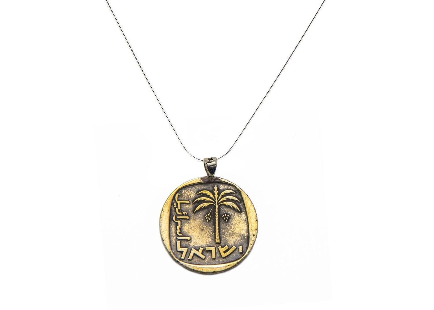 Israeli Old, Collector's Coin - 10 Agorot Palm Tree Necklace – ahuva.com