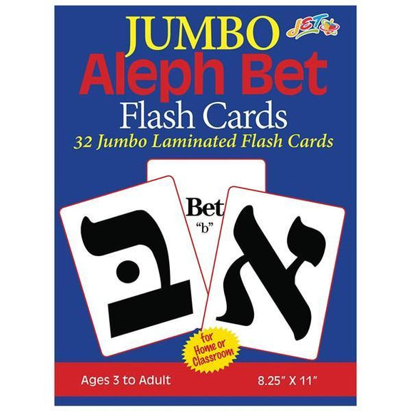 Jumbo Aleph Bet Flashcards – ahuva.com