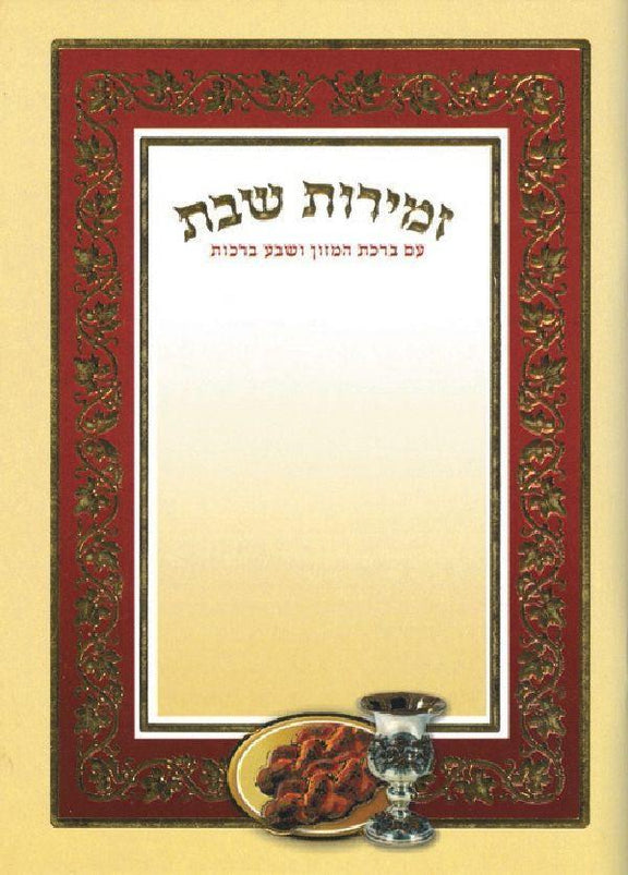 Kiddush And Challah – ahuva.com