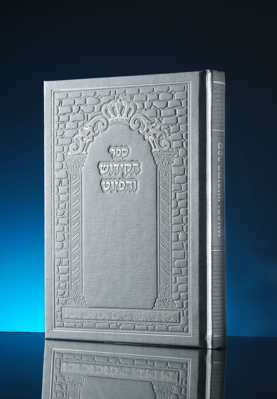 Custom Benchers For Weddings & Bar Mitzvah Birkonim – ahuva.com