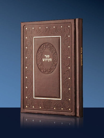 Custom Benchers For Weddings & Bar Mitzvah Birkonim – ahuva.com