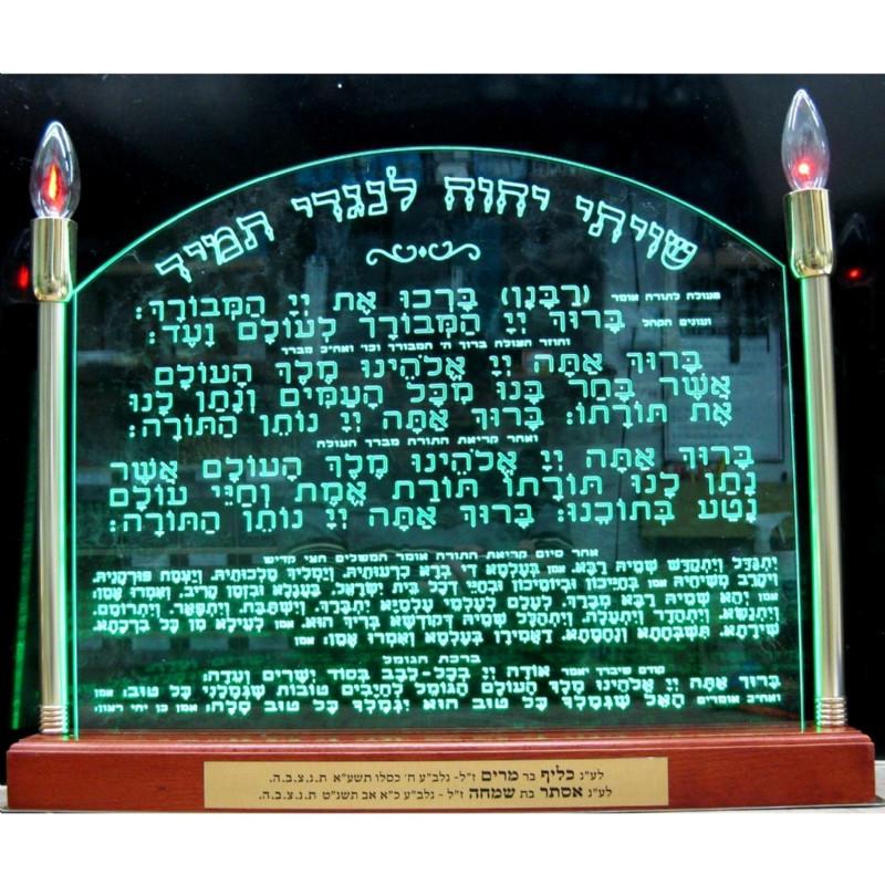 Led Torah Blessing - Prayer Boards - Shiloah – ahuva.com