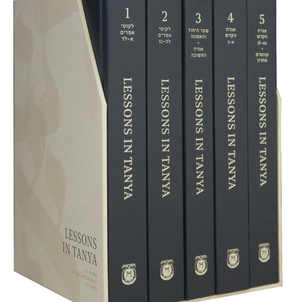 Lessons in Tanya - Chabad - Bible Commentary - Publisher - Others ...