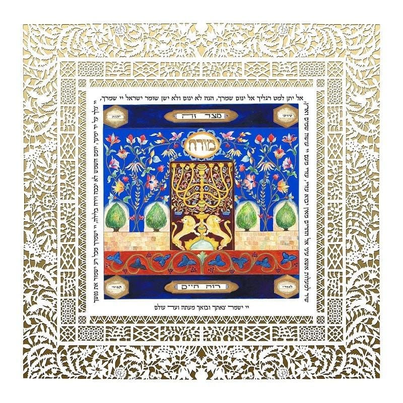 Mizrach - East PaperCut Art - Hebrew Art - Amalya Nini – ahuva.com