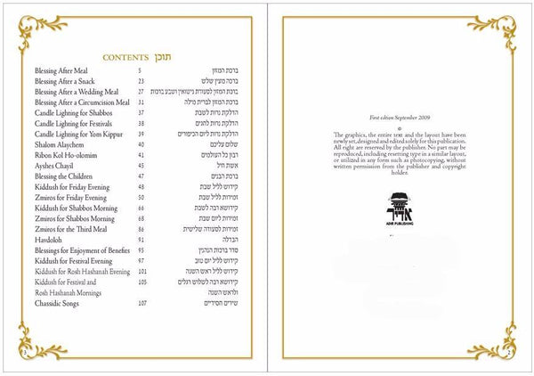 Custom Benchers For Weddings & Bar Mitzvah Birkonim – ahuva.com