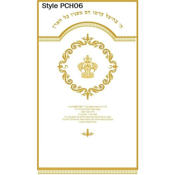 Paroches for High Holidays Ark Parochet - Rosh Hashanah - Paroches Ark ...