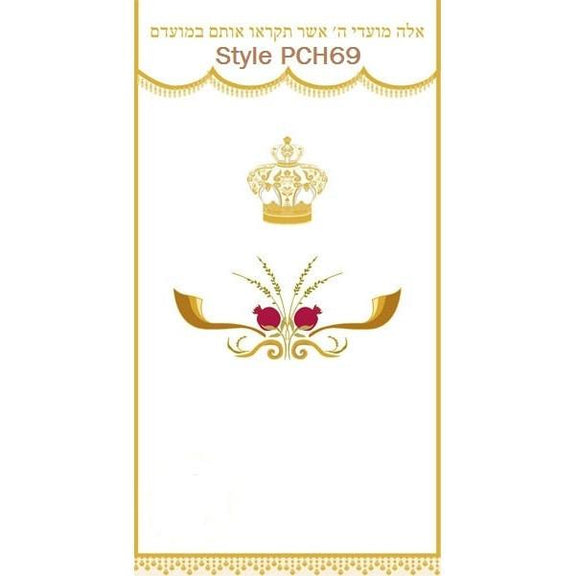 Paroches for High Holidays Ark Parochet - Rosh Hashanah - Paroches Ark ...