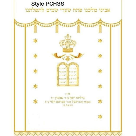 Paroches for High Holidays Ark Parochet - Rosh Hashanah - Paroches Ark ...