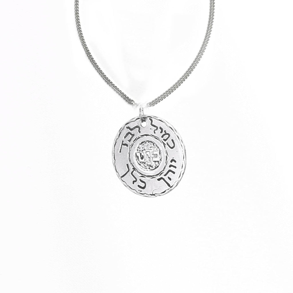 Silver Necklace with Heh Raised with Holy names – ahuva.com