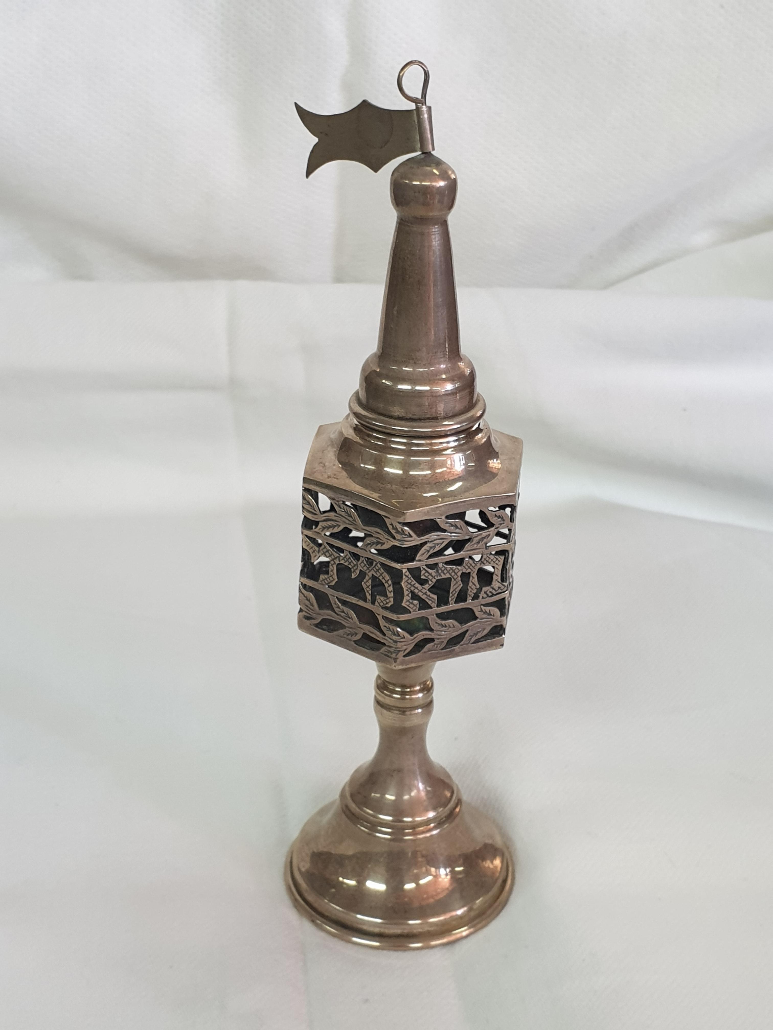 Silver Vintage Havdalah Spice Container – ahuva.com