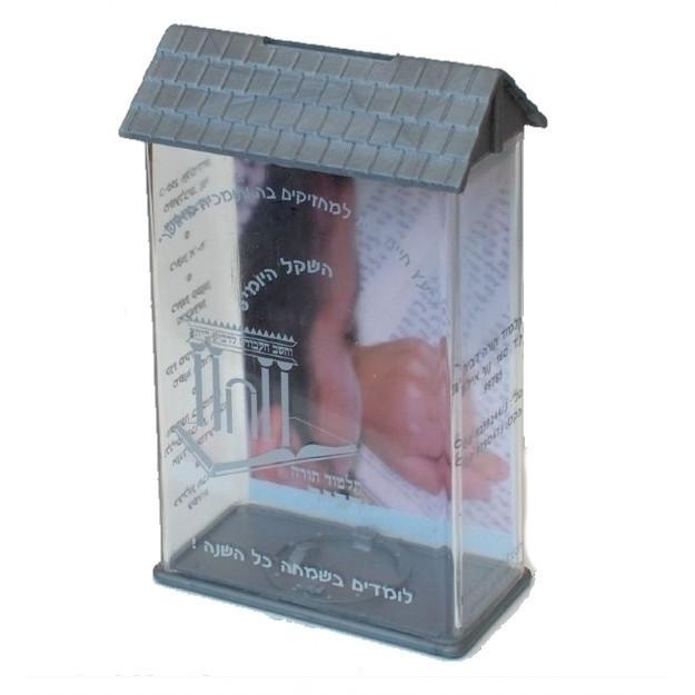 Tzedakah Box - Custom Logo on Acrylic - Tzedakah Boxes - ahuva – ahuva.com