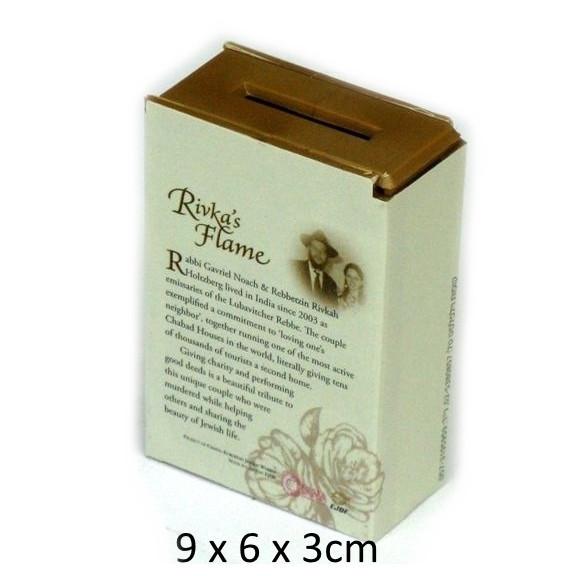 Tzedakah Box - Custom Logo Pushka - Tzedakah Boxes - ahuva – ahuva.com