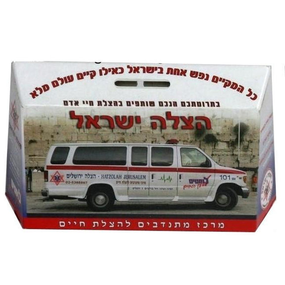 Tzedakah Box - Trapezoid Logo Pushka - Tzedakah Boxes - ahuva – ahuva.com