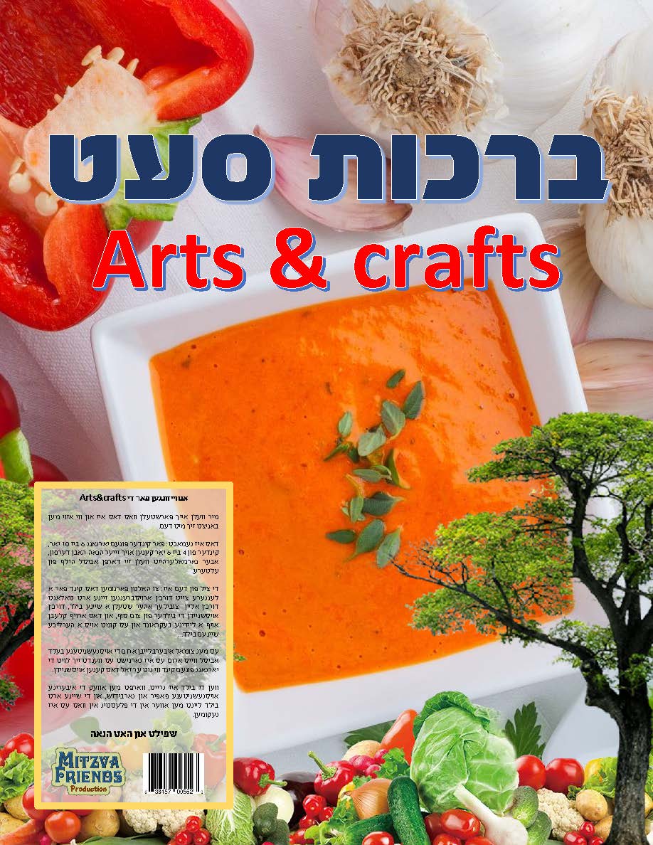 Bruchos Mega Set – ahuva.com