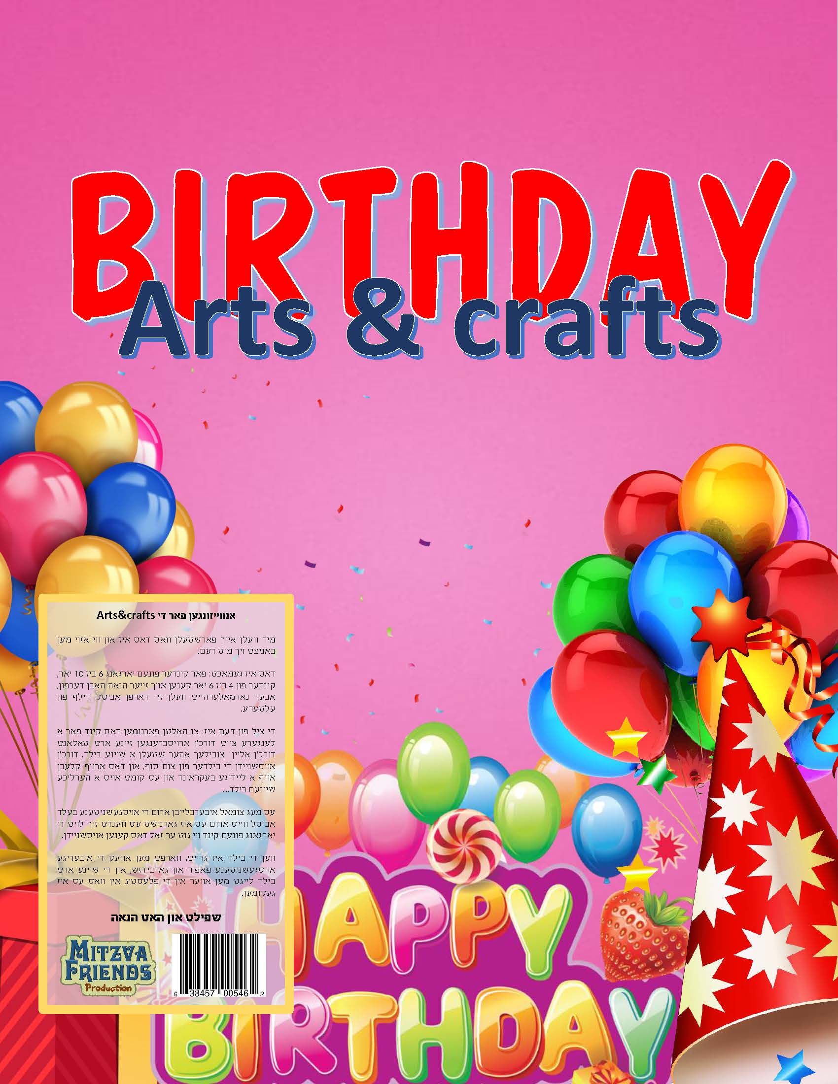 Happy Birthday Arts & Crafts – ahuva.com